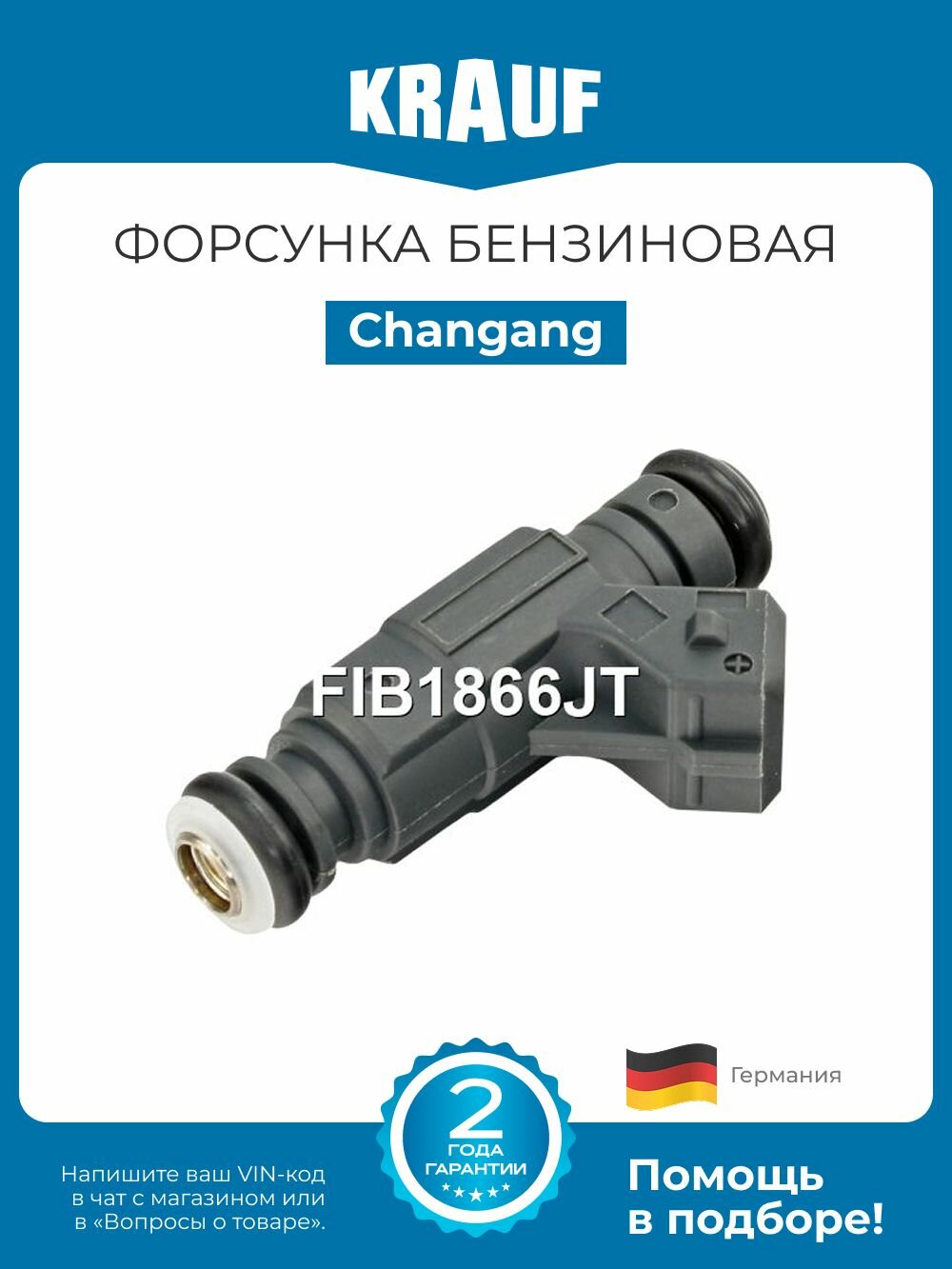 Форсунка бензиновая Krauf FIB1866