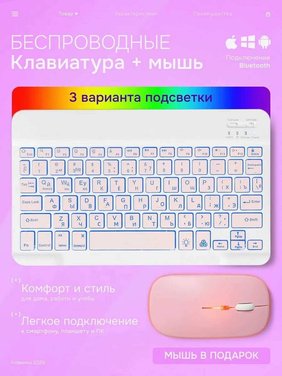 Клавиатура беспроводная , Русская раскладка, розовый