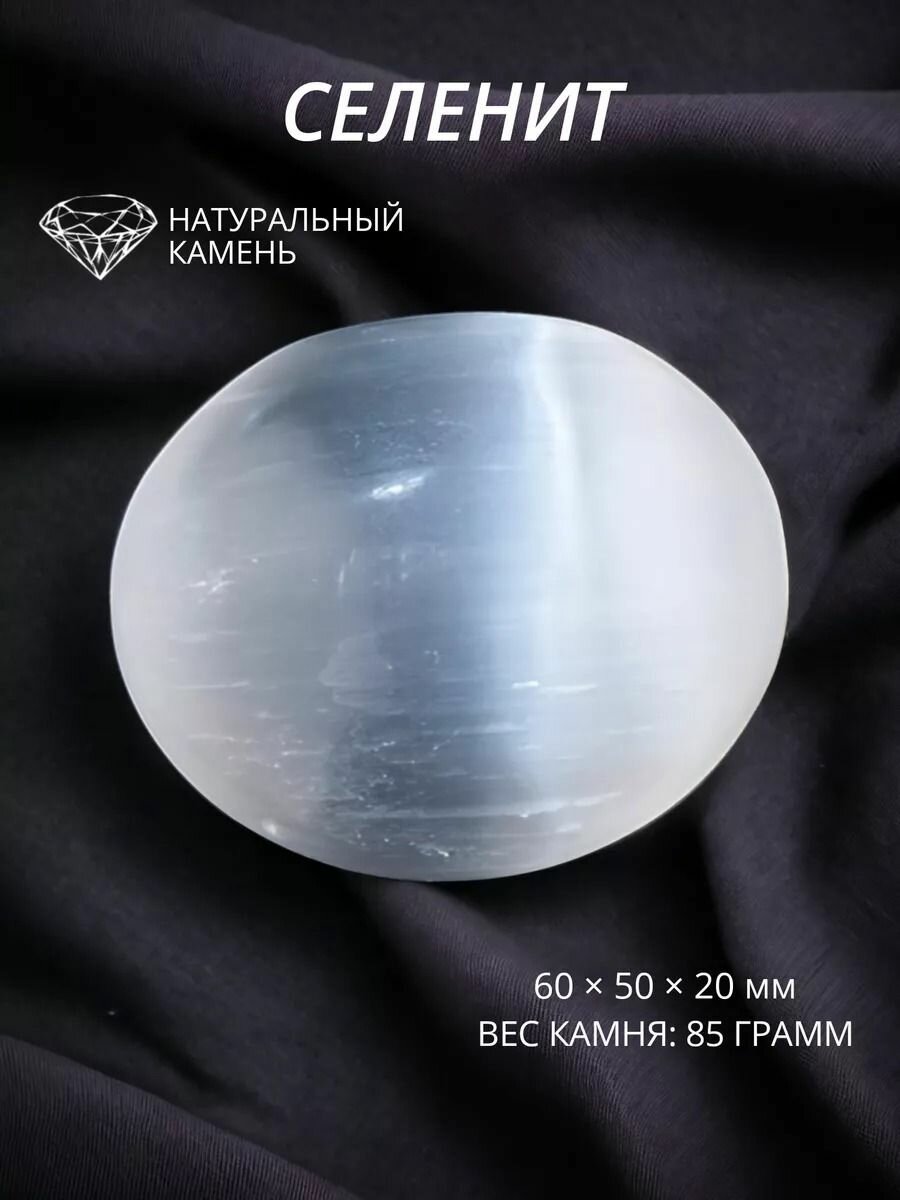 Магический амулет, оберег