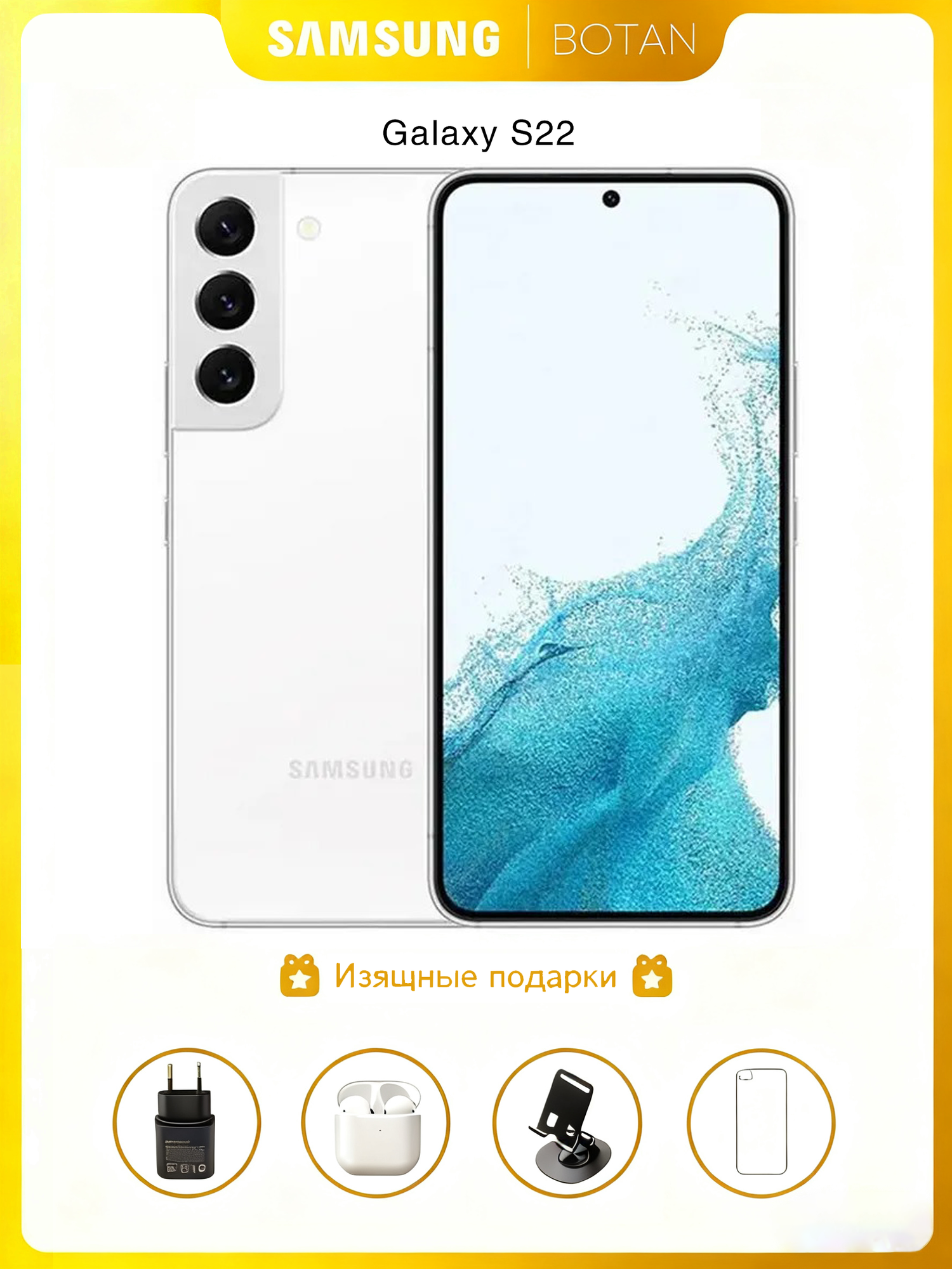 Оригинальный подлинный телефон андроид Samsung Galaxy S22, 8/256 ГБ, белый