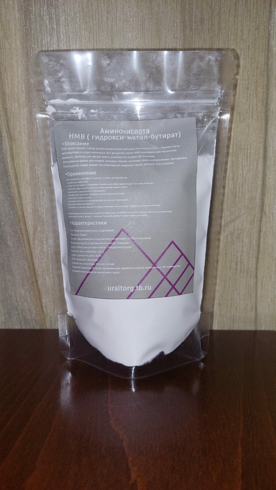 300 гр. Гидроксиметилбутират HMB VITAJOY порошок для увеличения продуктивности тренировки;-ускорения восстановления организма после мышечных травм; - восполнения запасов энергии; улучшения ответной реакции организма на силовые тренировки.