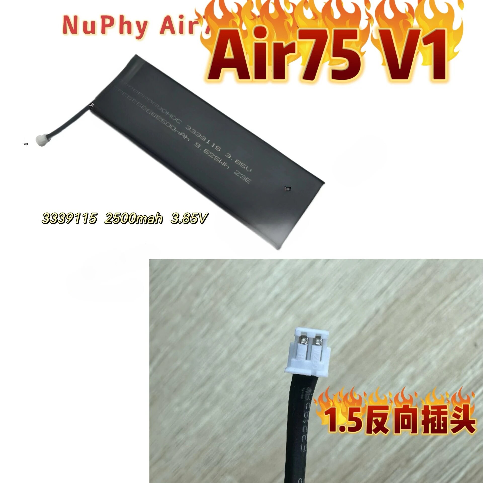 Батарея NuPhy Air75 V1 Air60 Air96 V2 60HE для механической клавиатуры NuPhy Air75 V1 1.5