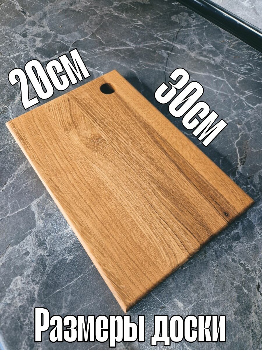 Доска разделочная SUNRISE WOOD из Дуба для кухни, двухсторонняя, коричневая, 30х20 см