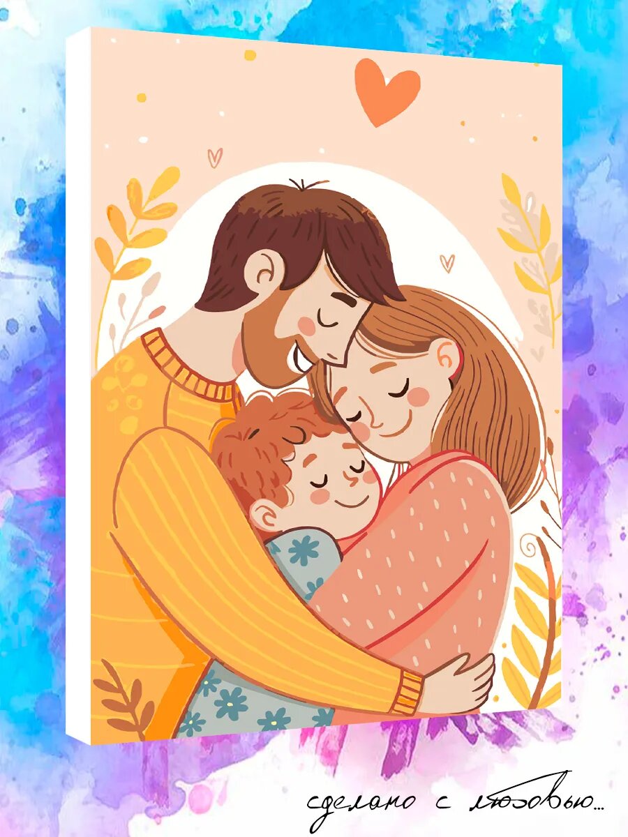 Картина по номерам Семья - Папа Мама Сын