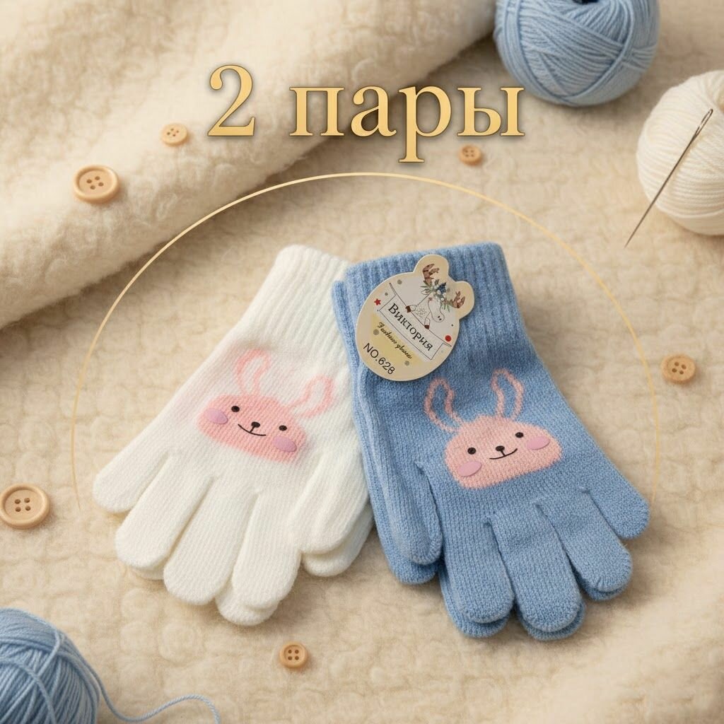 Перчатки для девочек