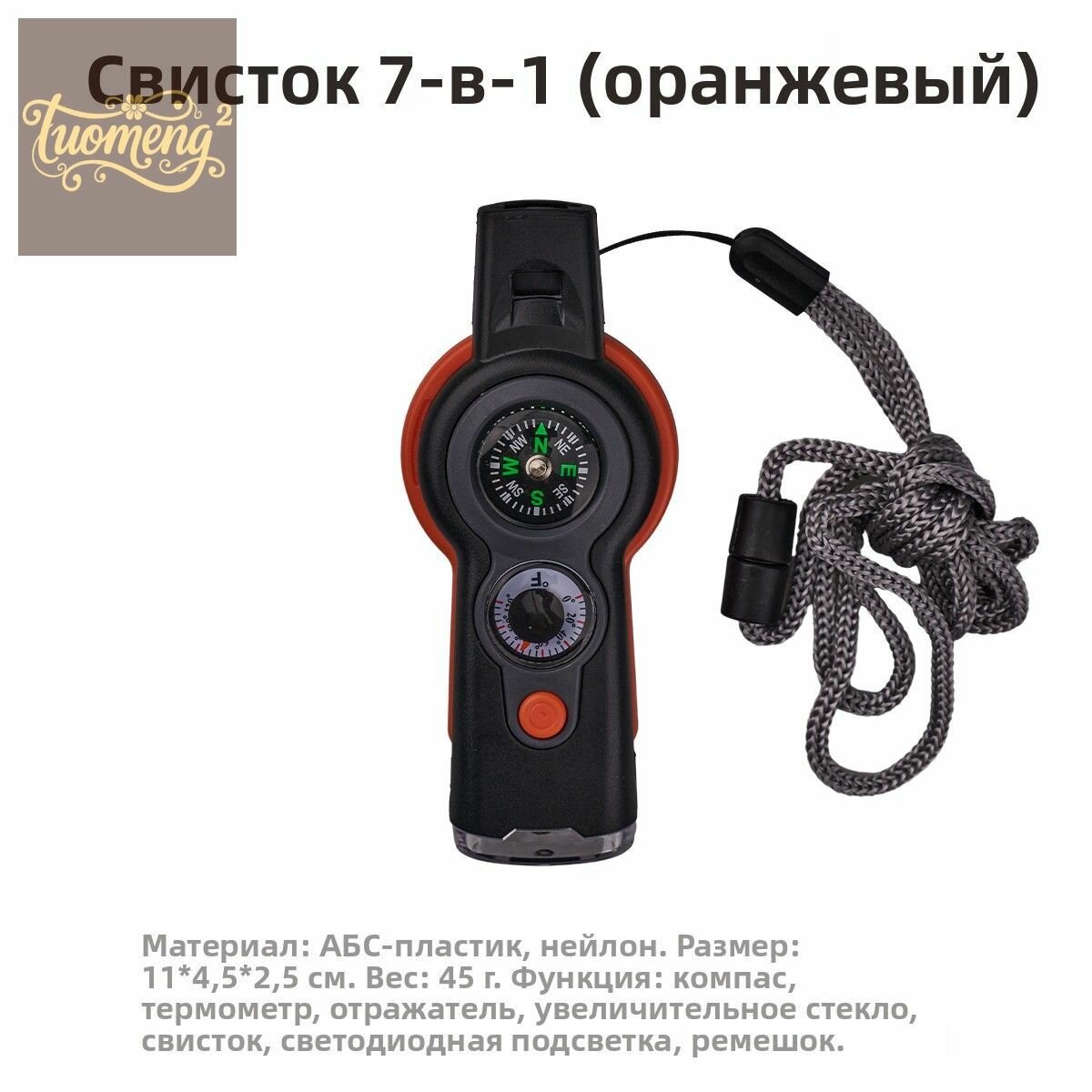 Компас
