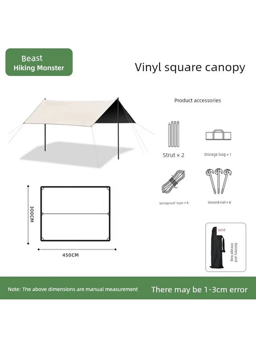Тент-навес Винил, 3x4.5м, 5-11 чел, квадратный