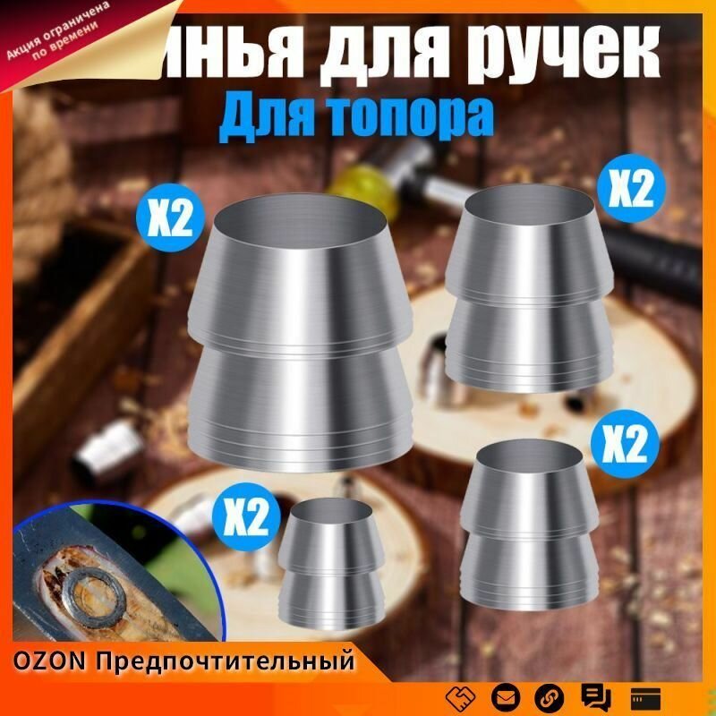 Набор клиньев для топора и молотка, 8 шт, универсальные размеры 8 мм, 10 мм, 12 мм, 14 мм, стальные