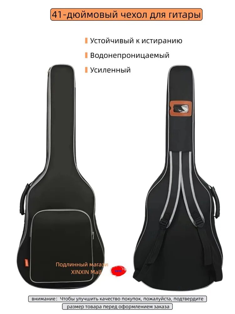 41-дюймовый чехол для гитары Усиленный, водонепроницаемый
