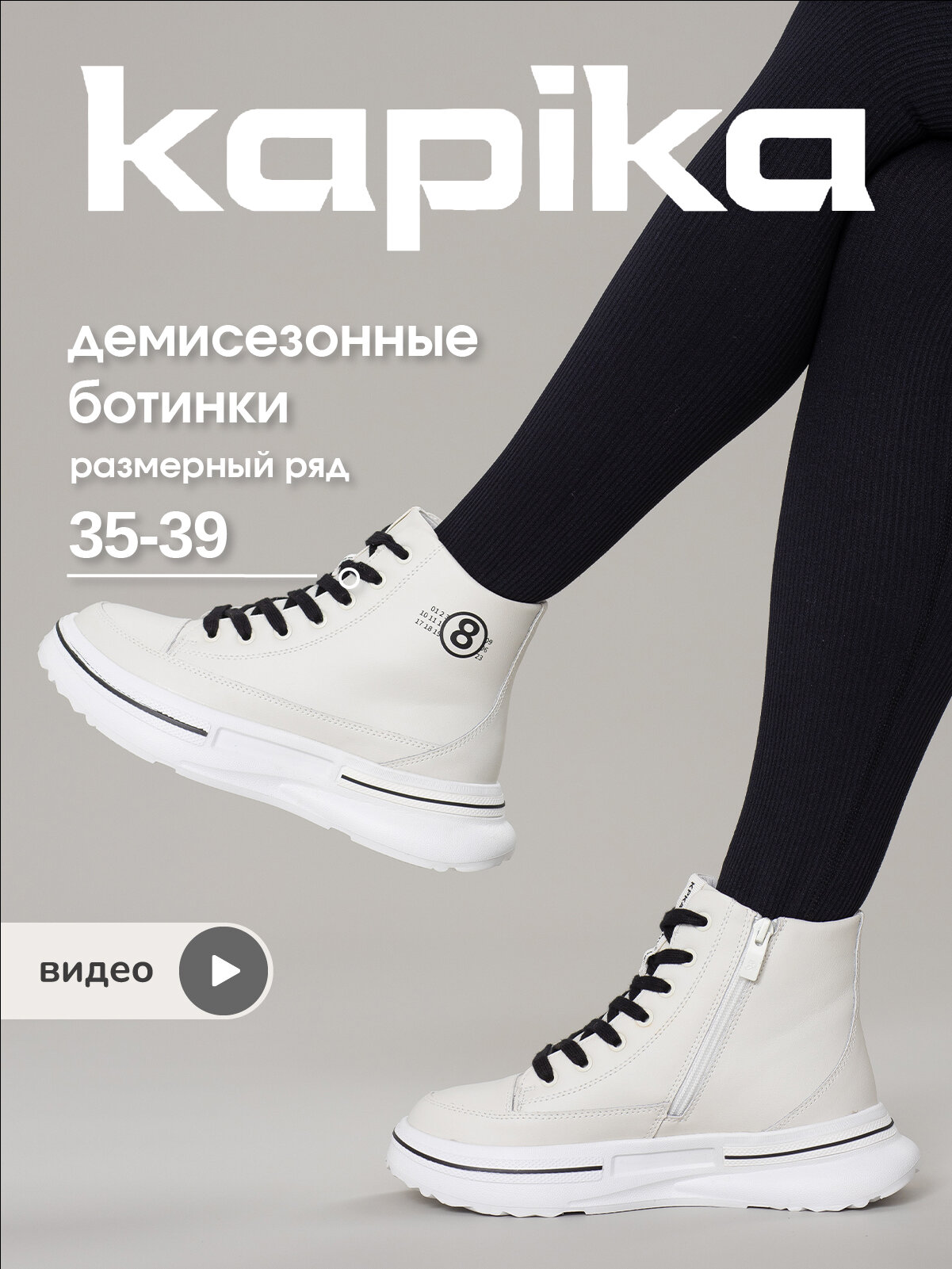 Ботинки