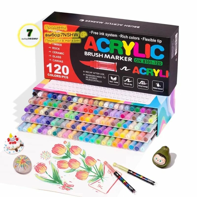 GuangNa Маркер Акриловый, 120 шт. для граффити