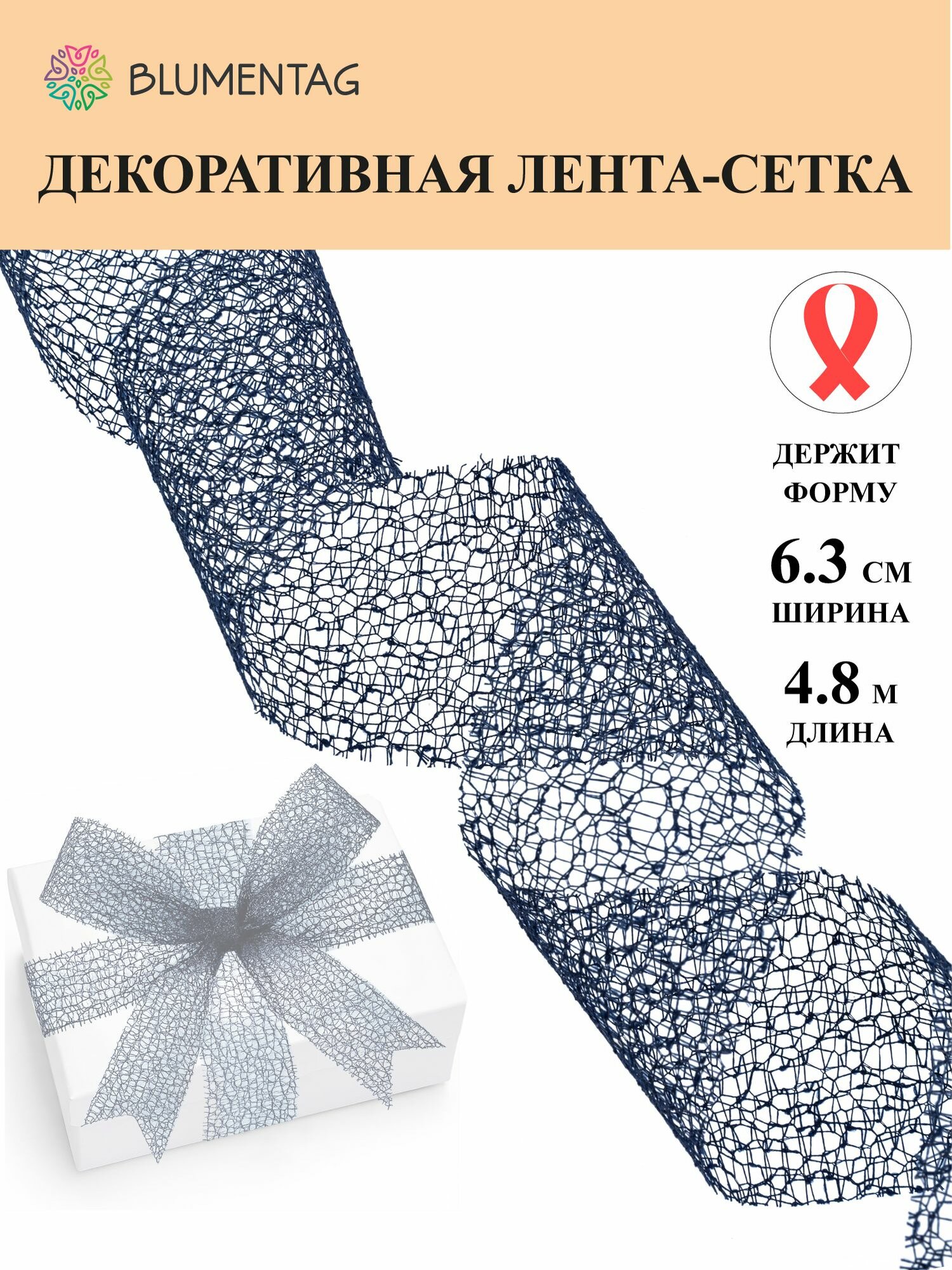 Декоративная лента для рукоделия широкая с рисунком 4см