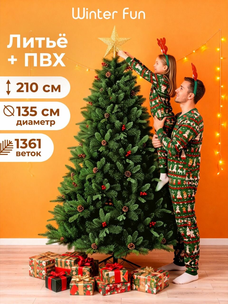 Елка искусственная 210 см пушистая новогодняя