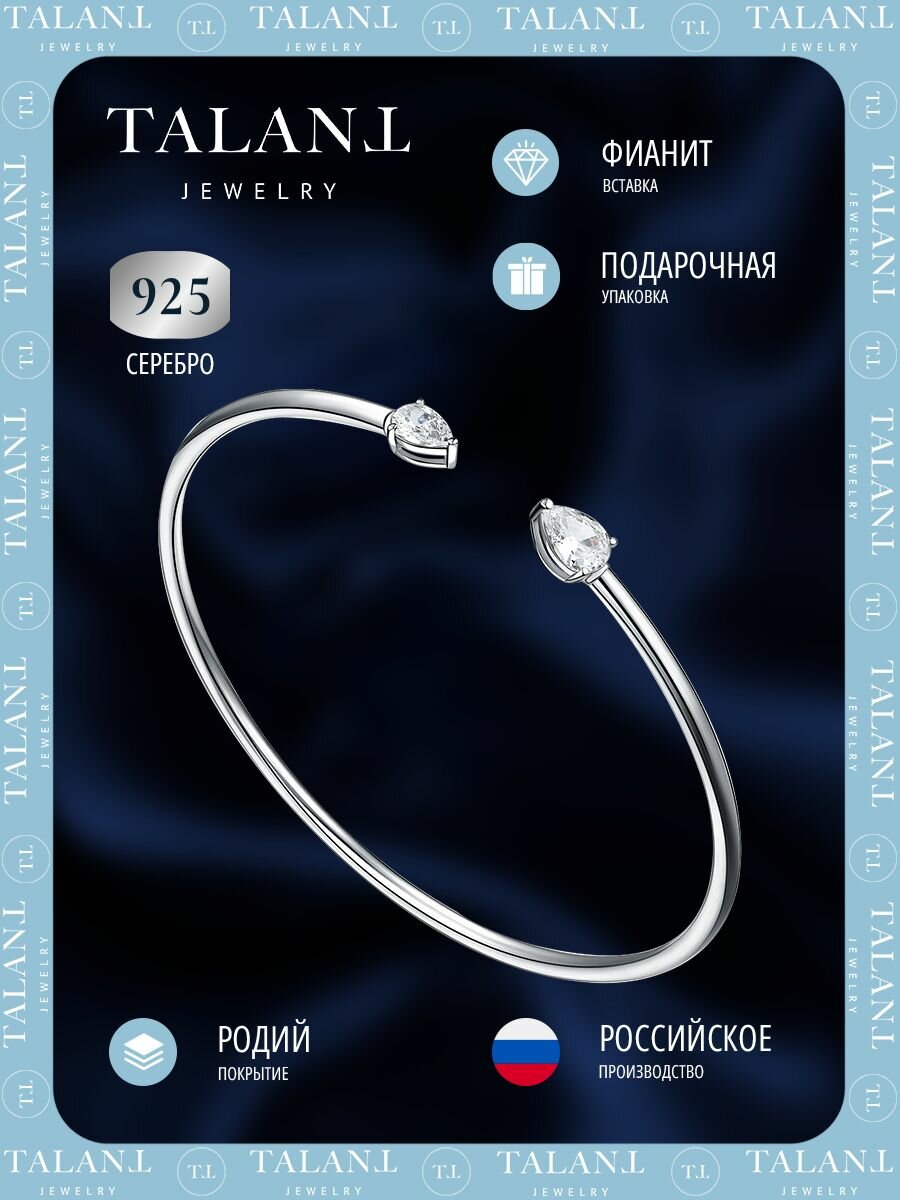 Браслет, серебро, 925 проба, родирование, фианит