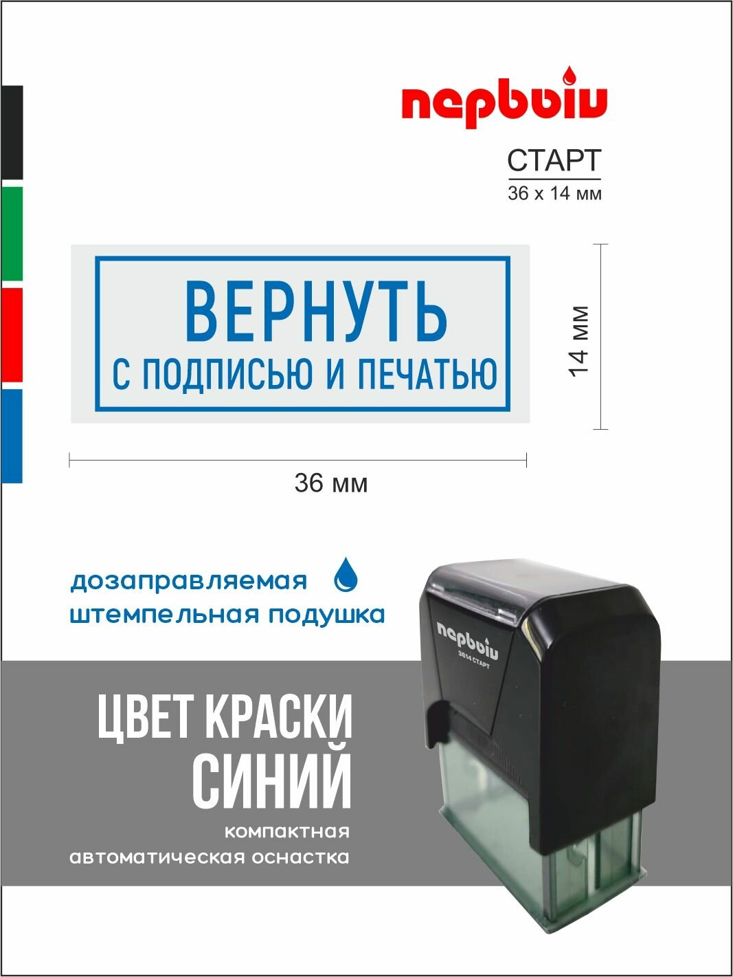 Штамп: Вернуть с подписью и печатью.