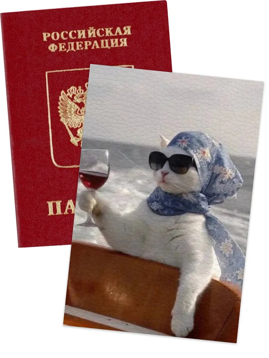 Обложка для паспорта