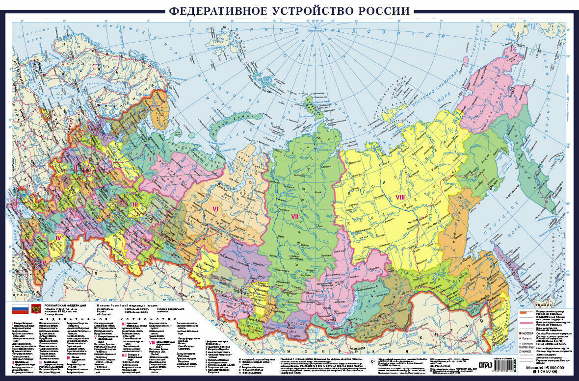 Политическая карта России от АСТ, очень большая, 2025 г, 160х105 см