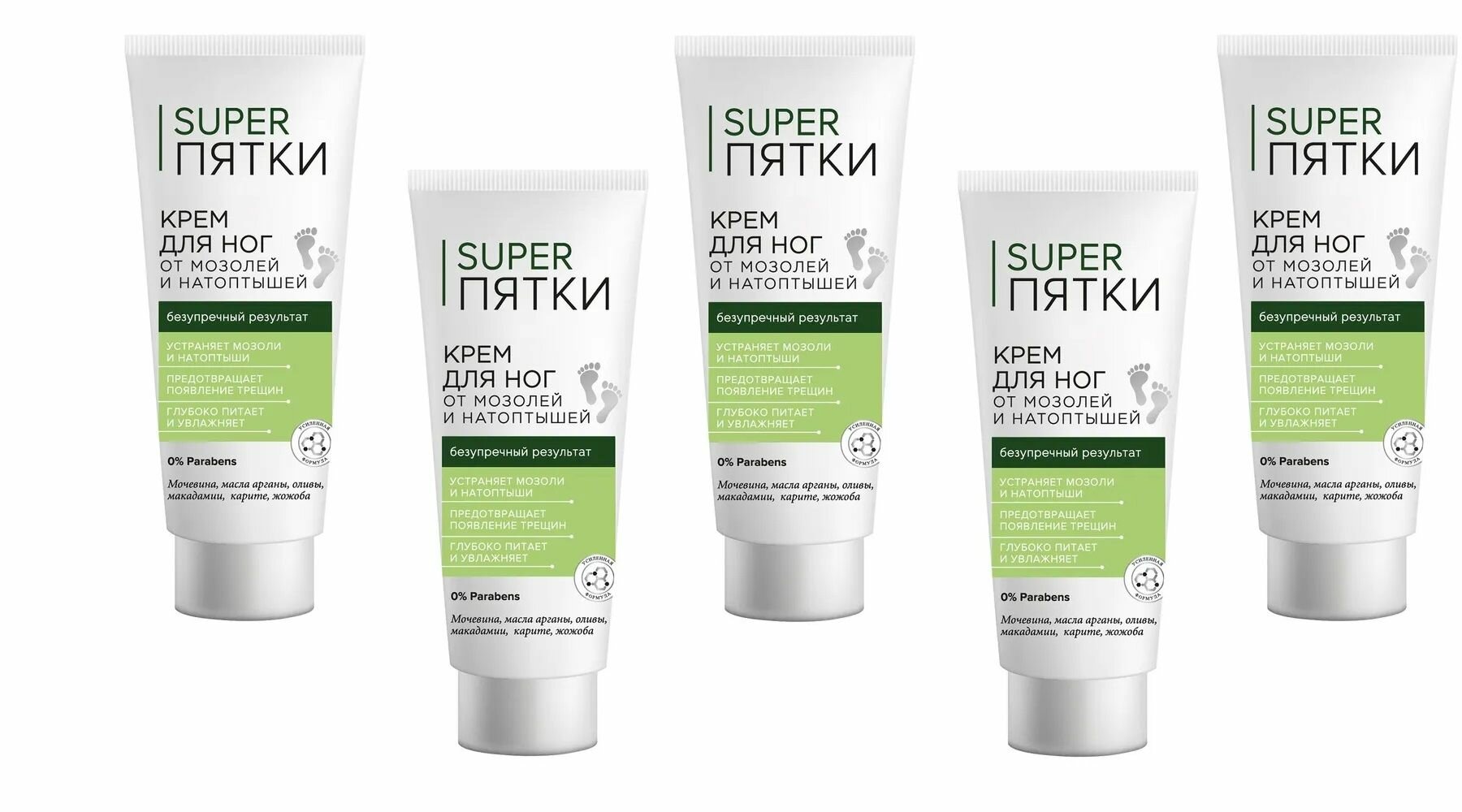 Крем для ног SUPER пятки, от мозолей и натоптышей, 75мл, 5шт