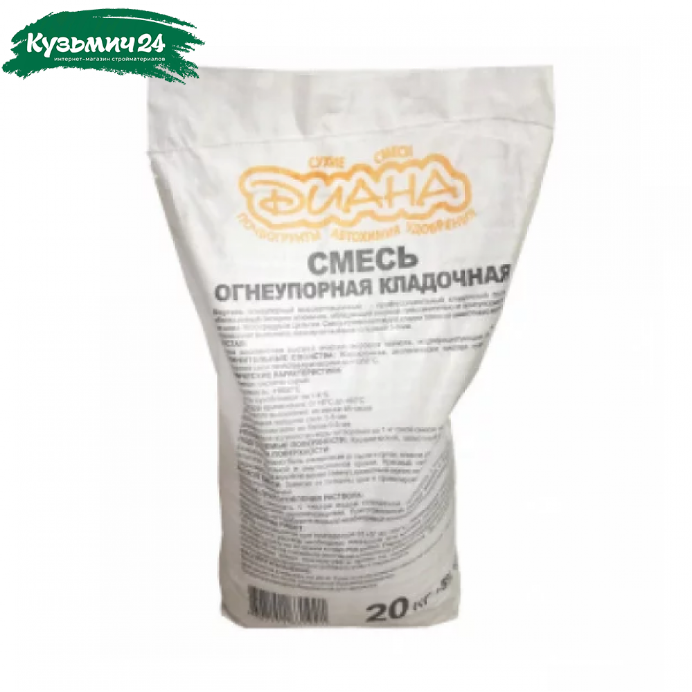 Смесь огнеупорная кладочная Диана 20 кг, 2 шт.