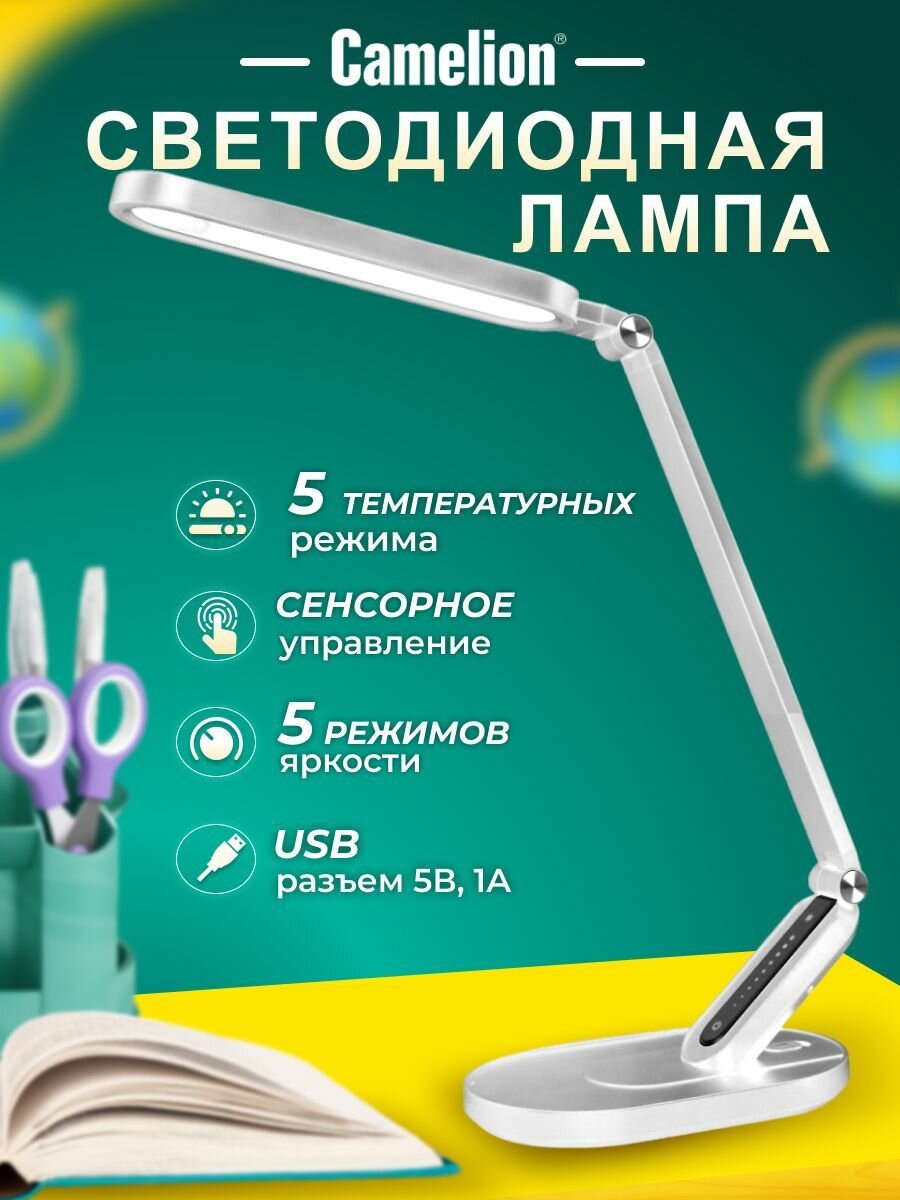 Лампа настольная светодиодная / Camelion / 10 Вт, сенсорная