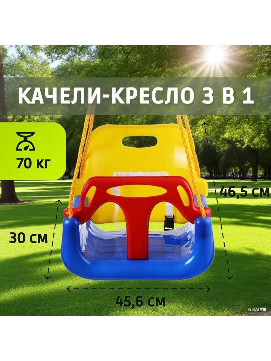 Детские качели трансформер 3 в 1 Капризун дом улица до 70 кг