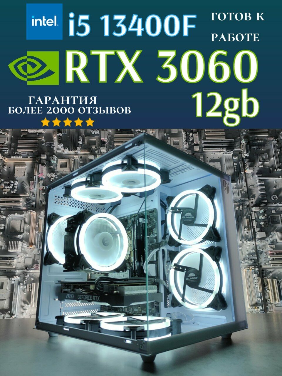 Игровой ПК GeForce RTX 3060 i5 13400f 16gb 512gb ssd m2 Bunker Comp