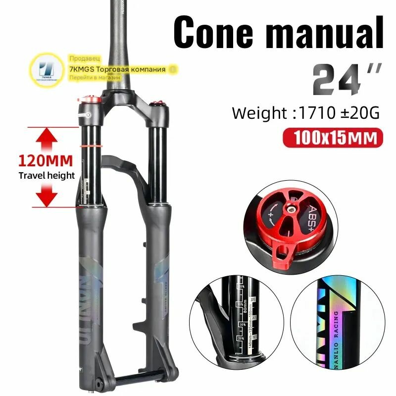 Нанлио молодежные амортизационные вилки для горного велосипеда 20 или 24 дюйма 100 120 140 мм Масляно-газовая вилка