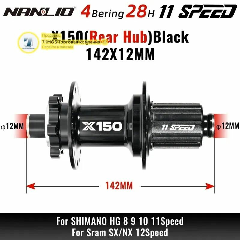 Велосипедные ступицы MTB NanLio X150 Шумозвуковая ступица 6 собачек 3 зуба 150T Герметичные подшипники 28/32/36 отверстий