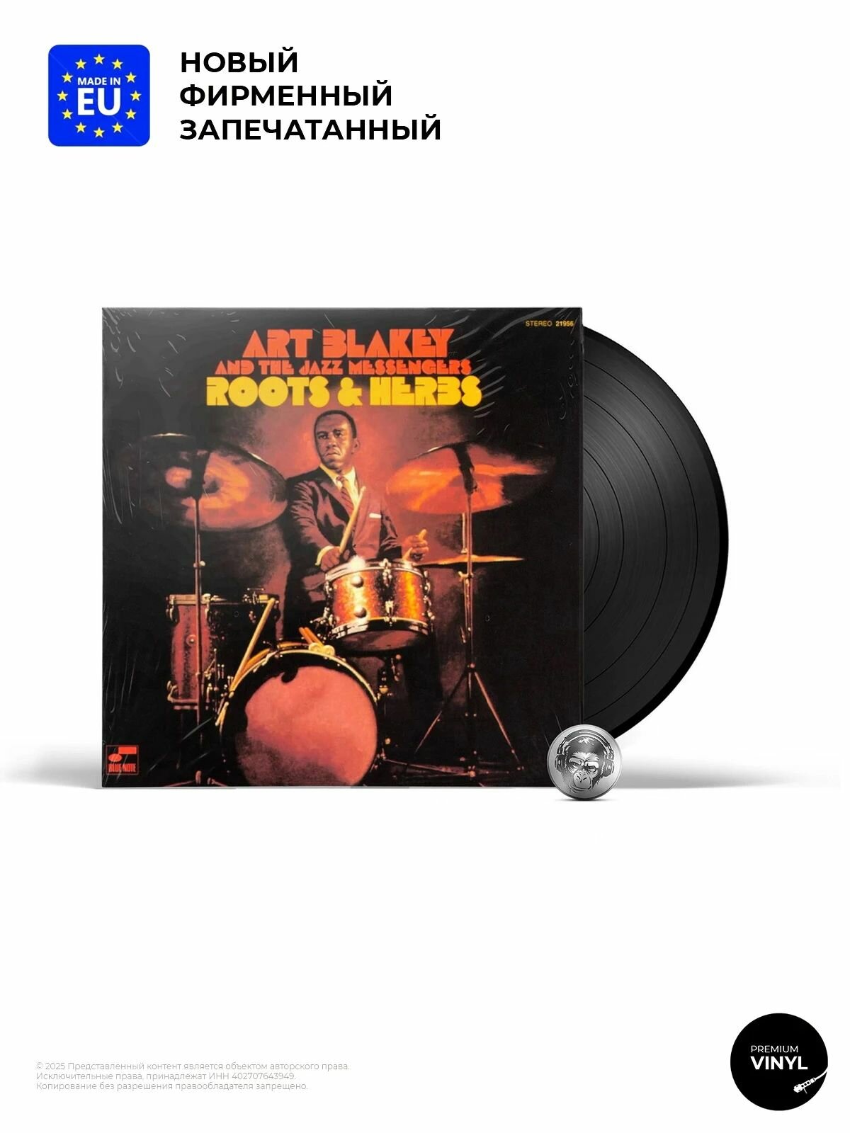 Art Blakey - Roots And Herbs (Analogue, Tone Poet) (LP) 2020, Gatefold, Tone Poet Series Виниловая пластинка