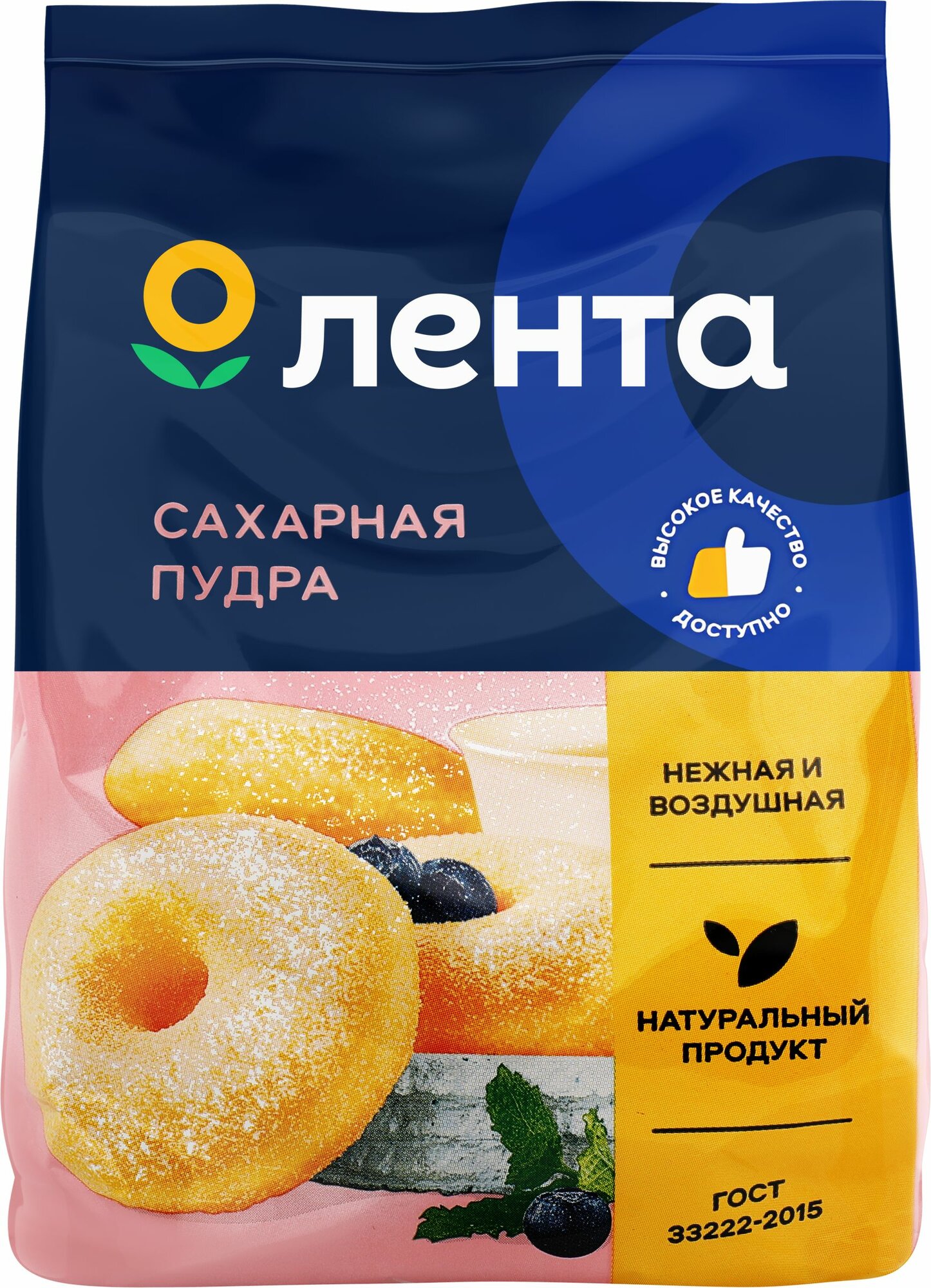 Сахарная пудра 250г, Для приготовления блюд, выпечки и десертов, добавления в напитки