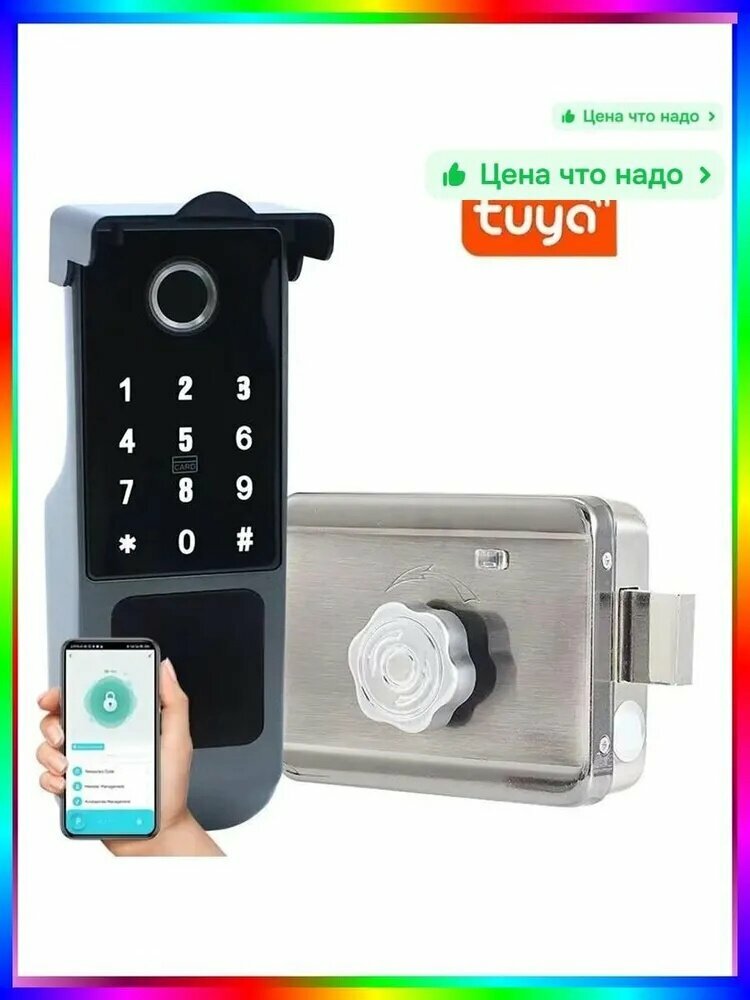 Умный дверной замок с защитой IP65 для любых дверей-80 мм, Автоматика для ворот и дверей