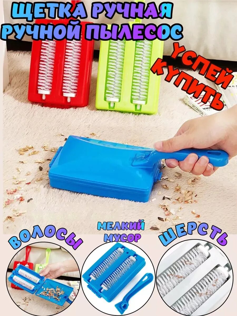 Щетка ручная, 1 шт