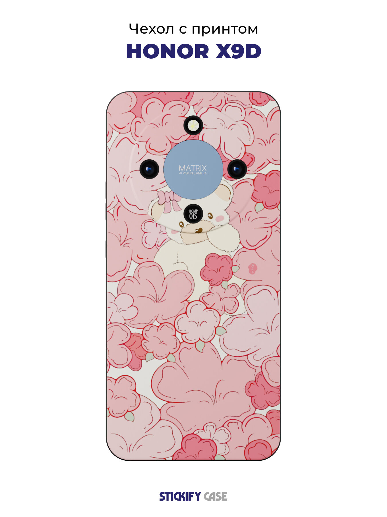 Силиконовый чехол STICKIFY CASE на Honor X9d черный, с принтом с милыми котиками, детский принт, принт с цветочками.