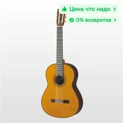 Yamaha CG192C / Cedar Top Natural Классическая гитара
