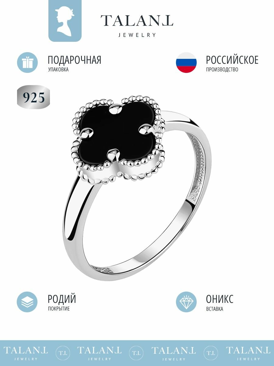 Кольцо, серебро, 925 проба, родирование, оникс