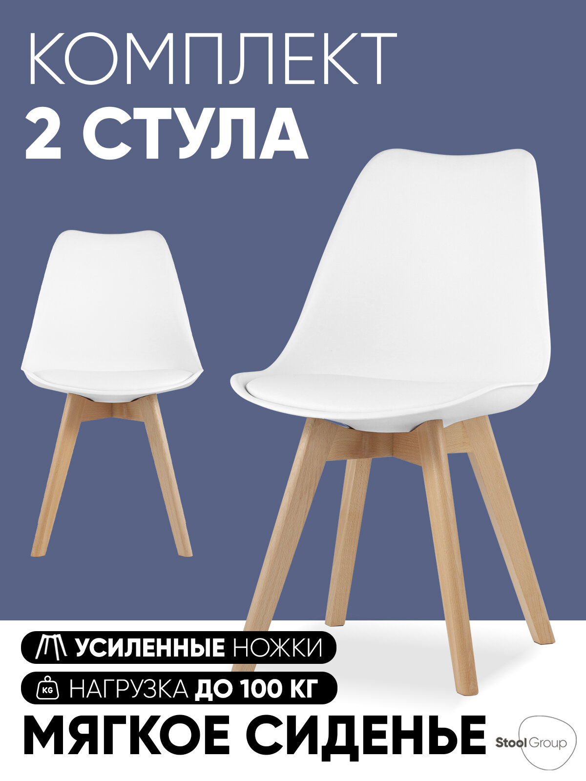 Стулья для кухни 2 шт FRANKFURT NEW, экокожa, ножки массив дерева, белый