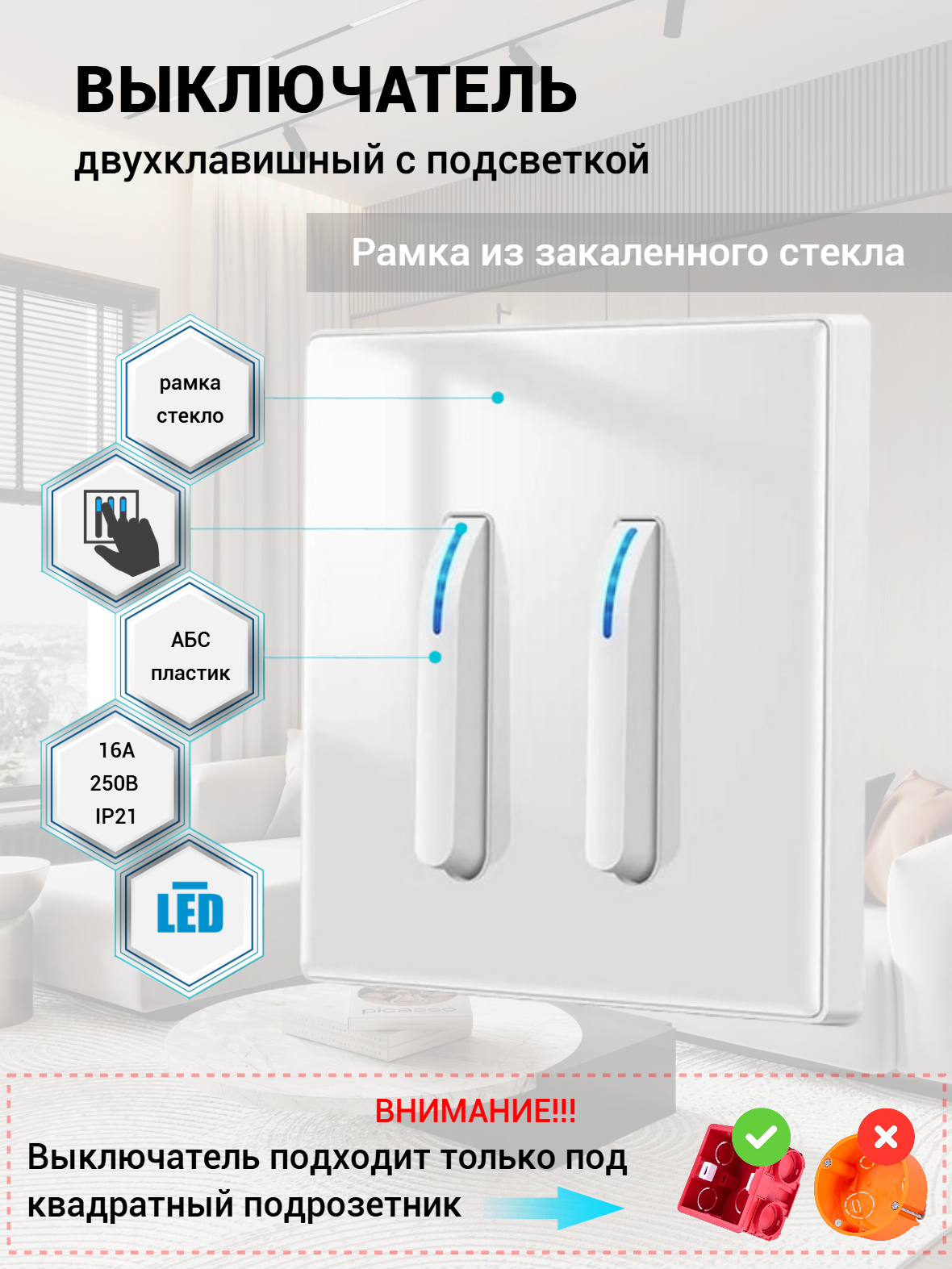 Выключатель двухклавишный с подсветкой, дизайн клавиш пианино, рамка стекло Белый