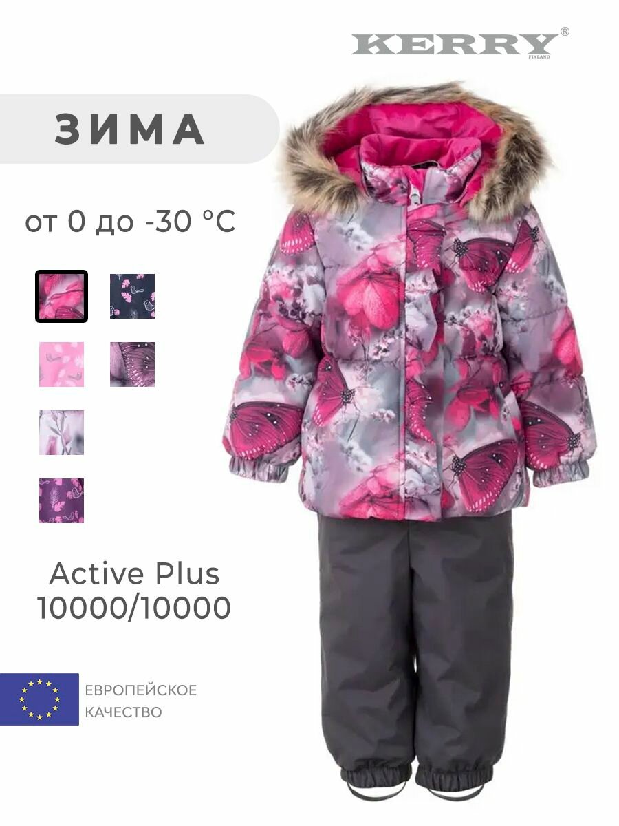 Комплект верхней одежды