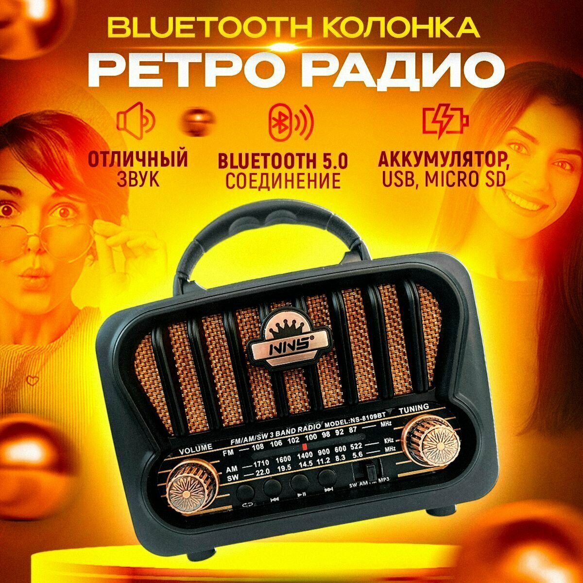 Радиоприемник ретро радио с аккумулятором, USB для флешки, от сети и батареек, Black