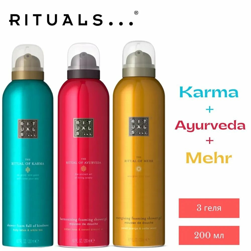 RITUALS. Средство для душа, гель, 600 мл