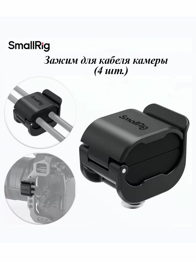 Аксессуар для фото- видеокамеры