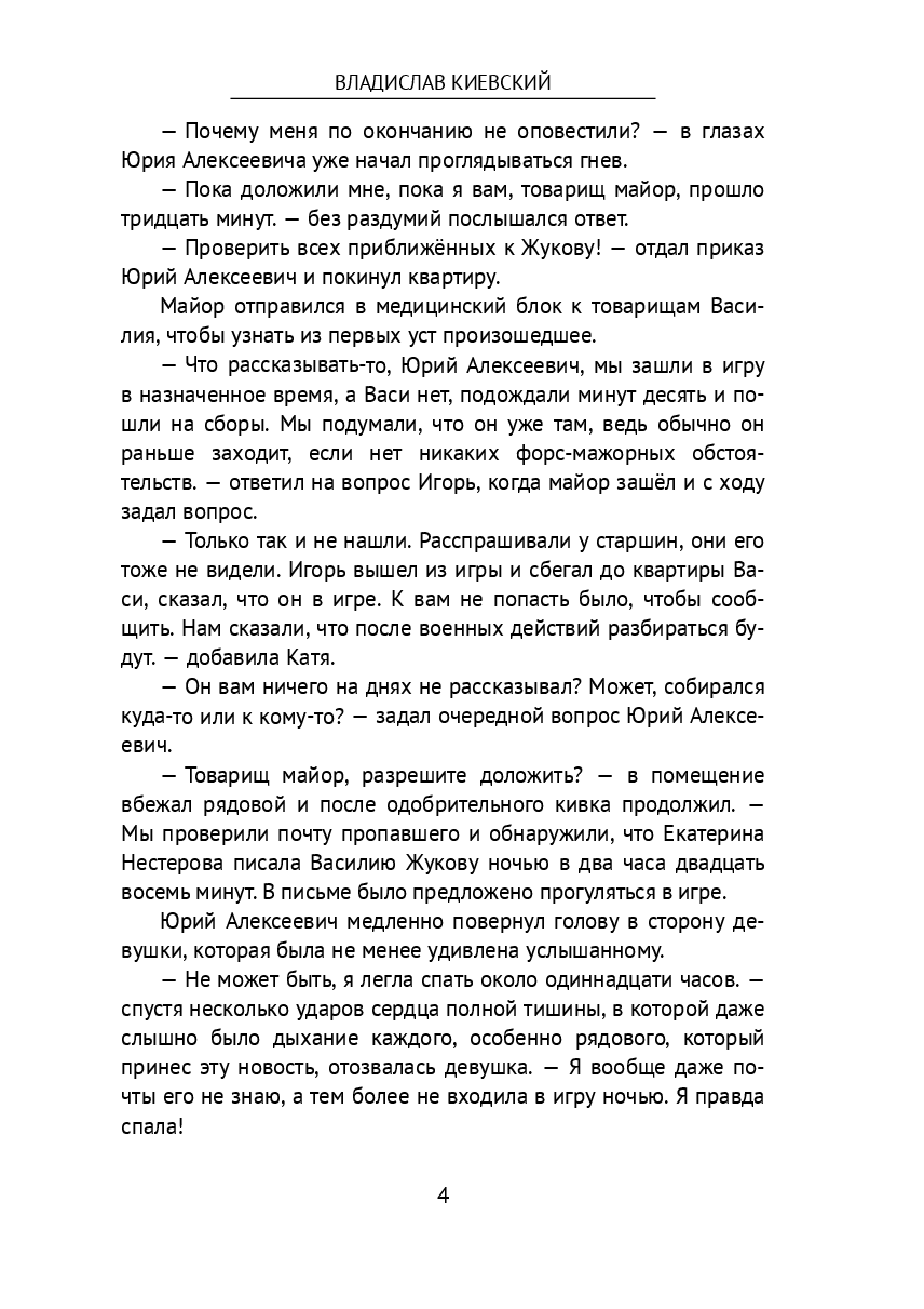Четвёртый мир — фото 1