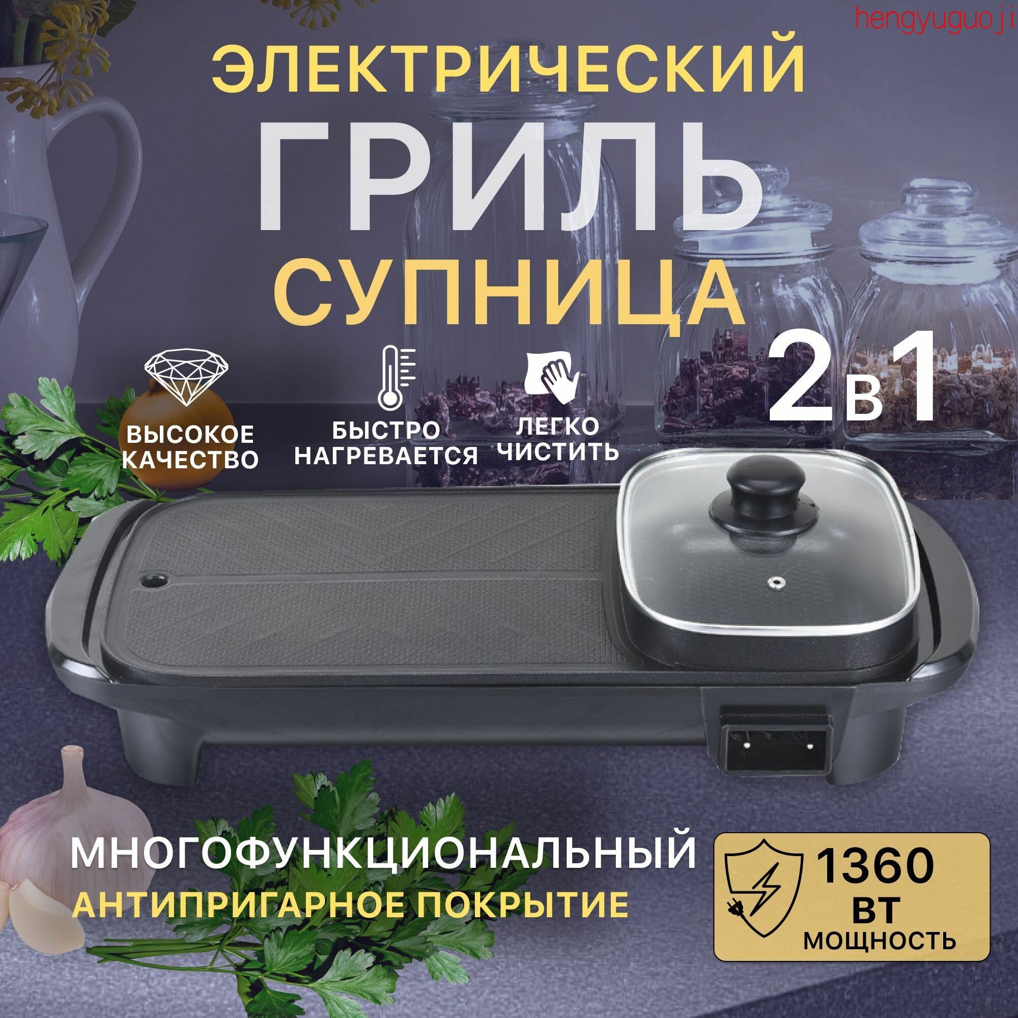 Электрогриль — фото 1