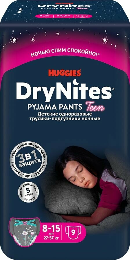 Подгузники-трусики детские для девочек HUGGIES DryNites 8 15 лет, 30 57кг, 9шт