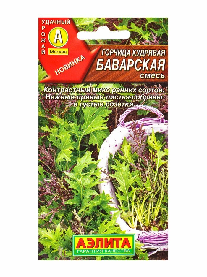 Семена Горчица кудрявая Баварская, смесь, Ц/П,0,5 г 10944915
