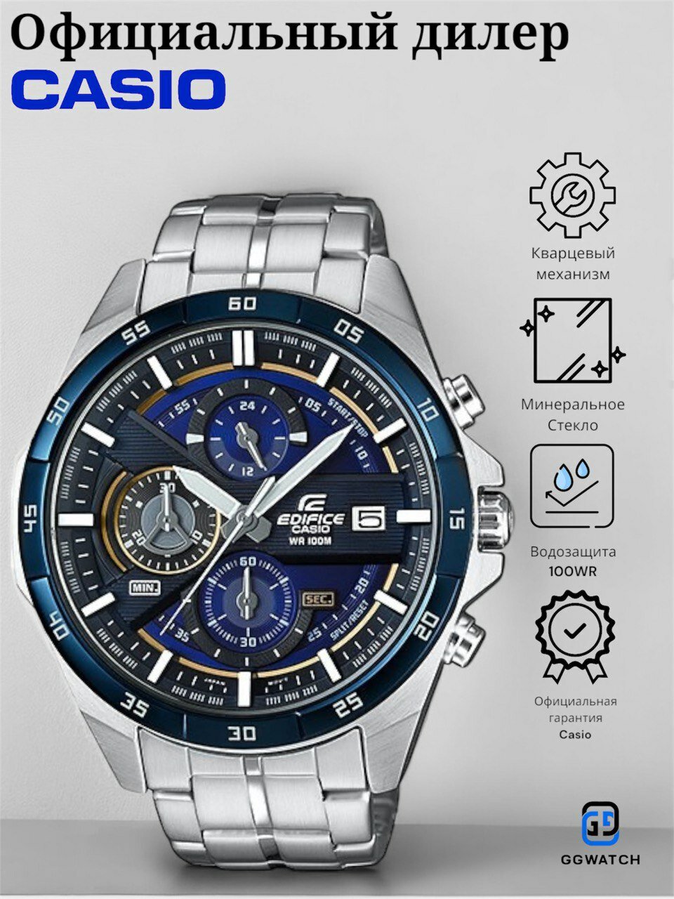 Наручные часы