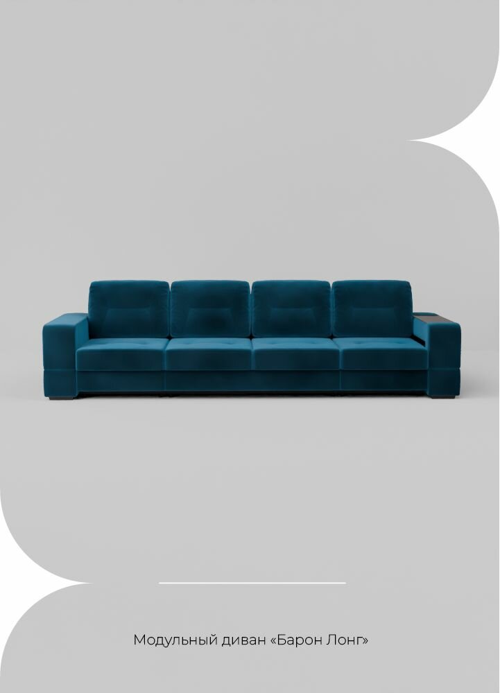 Прямой диван в гостиную Барон Лонг, раскладной диван трансформер на механизме тик-так , 317х107х90см, синий