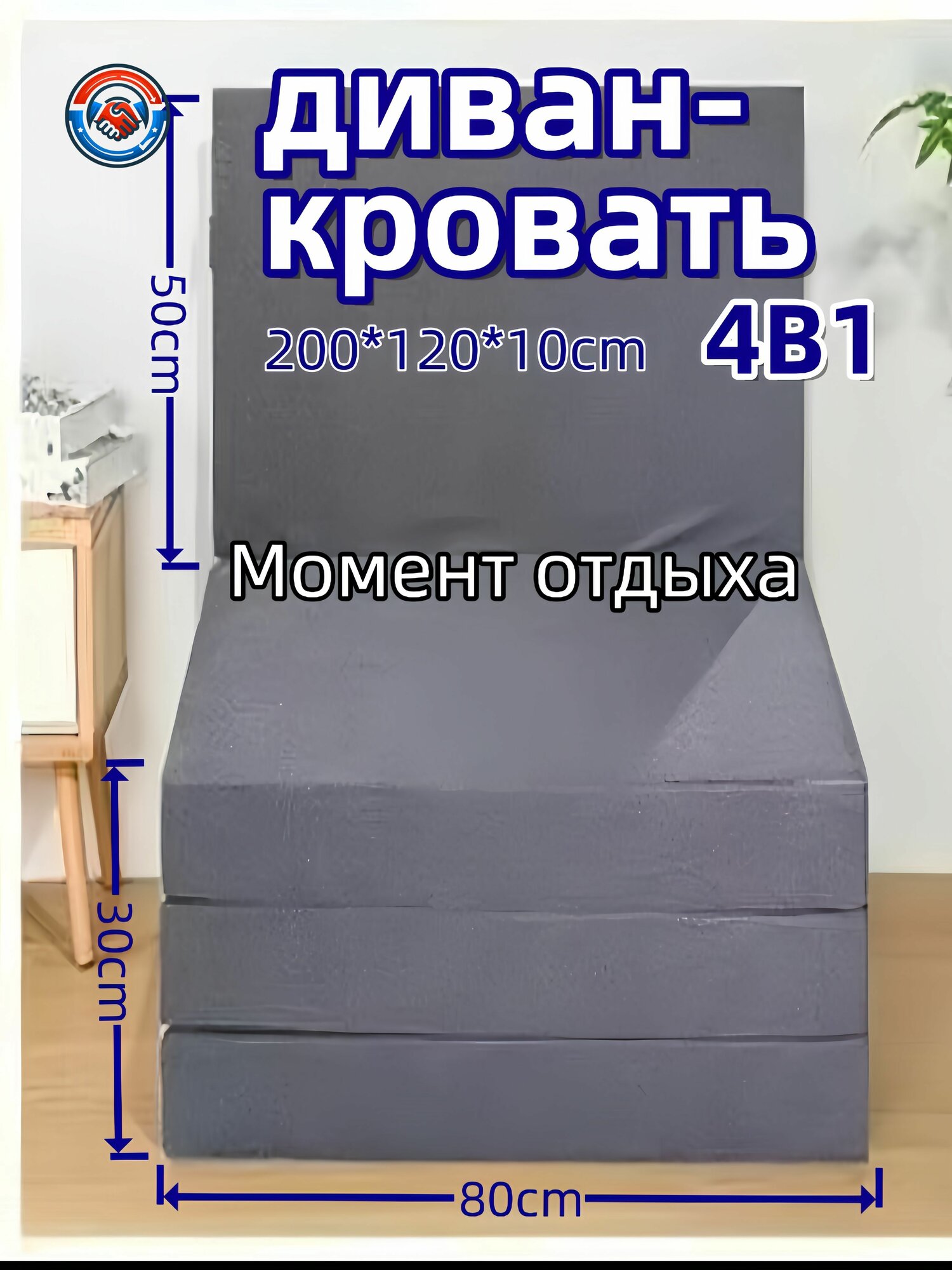 Бескаркасный диван-кровать трансформер 200х100 см, складной матрас-пуф для сна и отдыха, компактное кресло на пол для детей и гостей, съемный чехол, универсальная раскладушка для дачи и квартиры