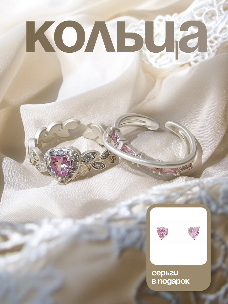 Набор колец KeshFix