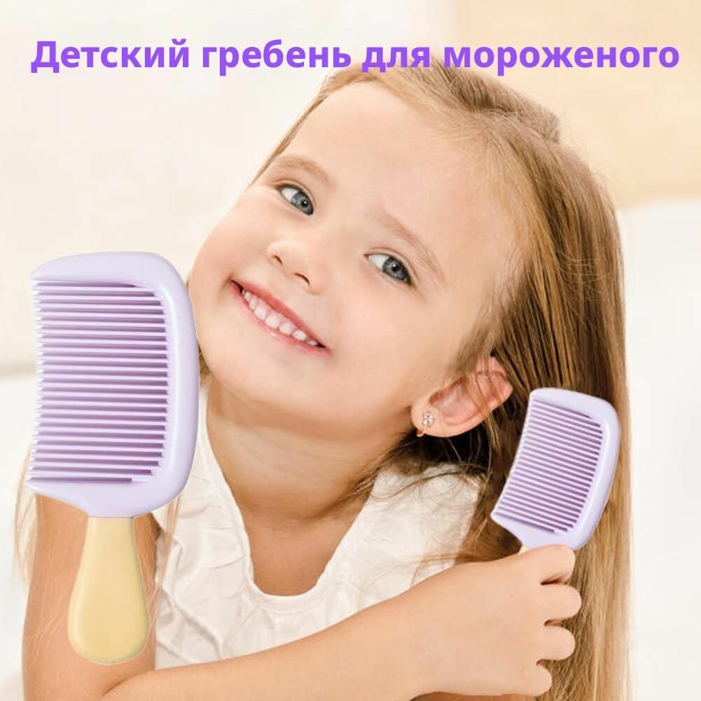 Детская расческа для мороженого